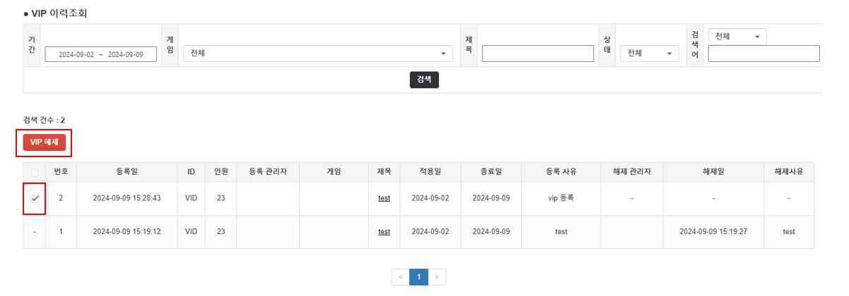 VIP 관리 - Hive Developers